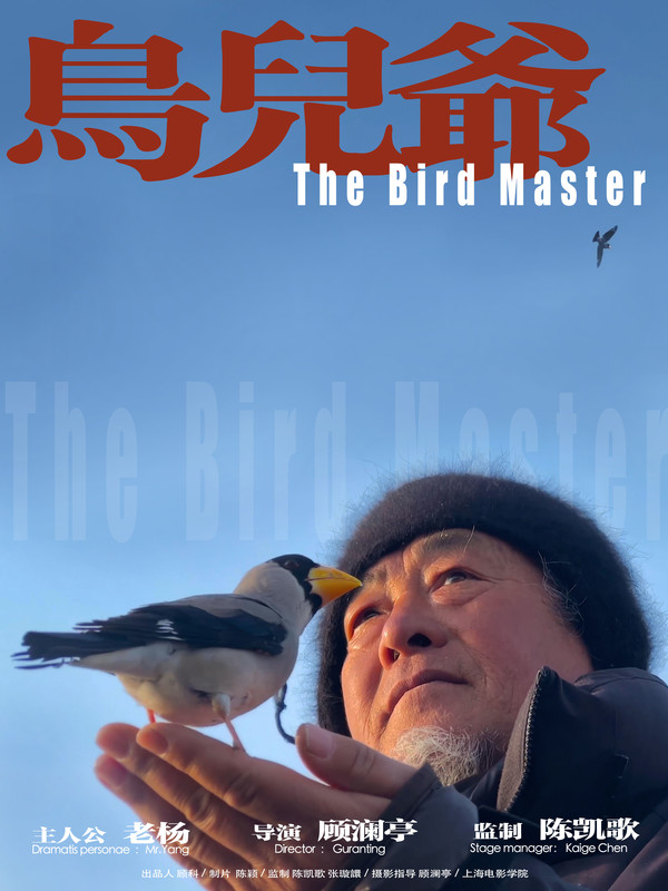 The Bird Master – INDIE SHORT FEST