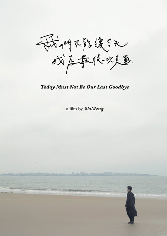 Today Must Not Be Our Last Goodbye – INDIE SHORT FEST
