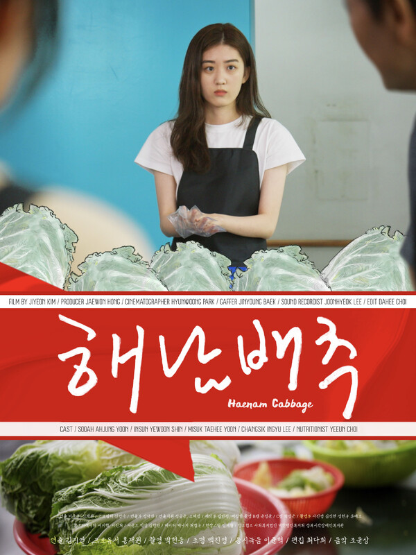 Haenam cabbage – INDIE SHORT FEST